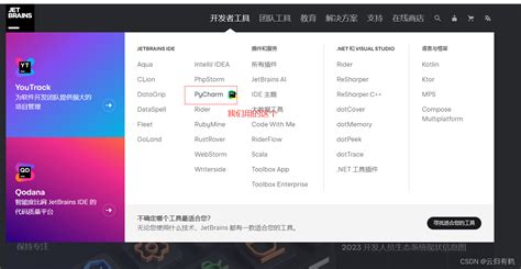 初始py和py开发工具 csdn博客