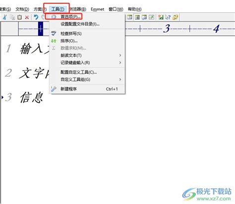 Editplus如何设置标尺颜色？ Editplus修改标尺颜色的方法 极光下载站