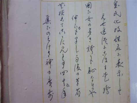 李仔糖舊書昭和15 16年1940 1941靈泉鄉使用寄山用箋鋼筆字原稿畫詩作含台灣風景k502 Yahoo奇摩拍賣