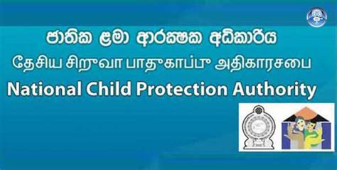 ළමයින්ගේ ආරක්ෂාව තහවුරු කරන්න කටයුතු කරන්නැයි ළමා ආරක්ෂක අධිකාරියට නියෝගයක්