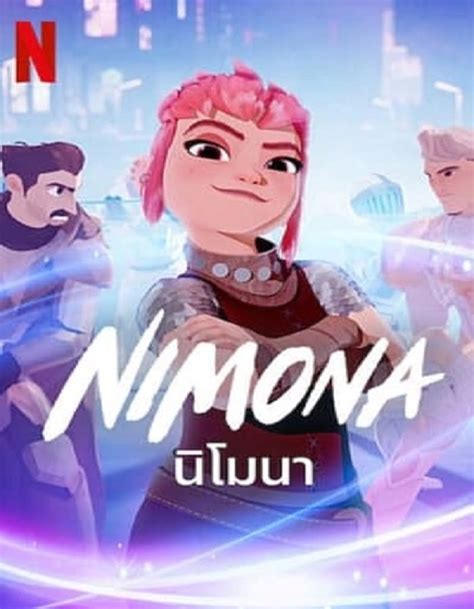 Nimona 2023 นิโมนา