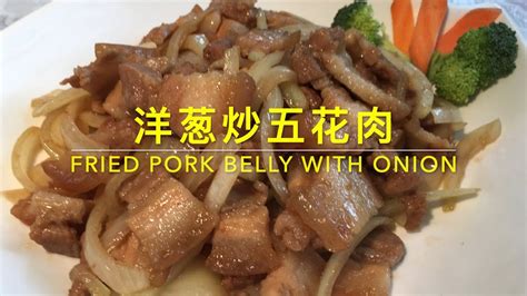 Fried Pork Belly With Onion Youtube