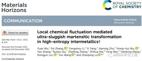 北科大吕昭平局域化学波动助力高熵金属间化合物呈现低温超弹性 知乎