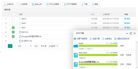 大文件上传解决方案 泽优软件博客