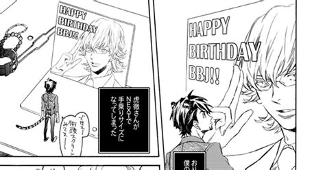 兎虎 【兎虎】バニーさんお誕生日まんが 青柳615は2箇所参加のマンガ 漫画 腐向け 2017バーナビー誕生祭 Pixiv