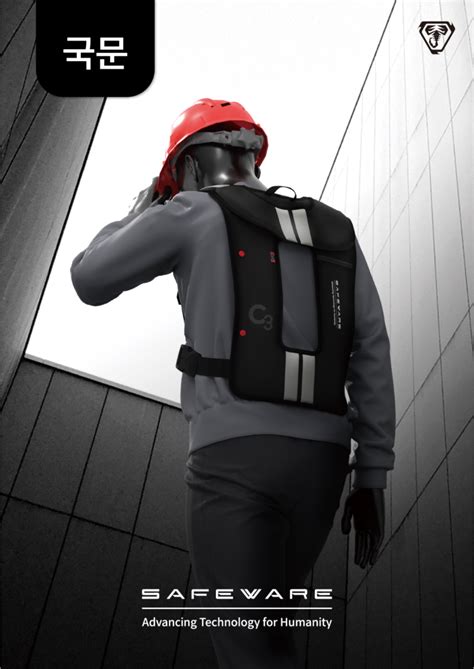 Support Download 세이프웨어