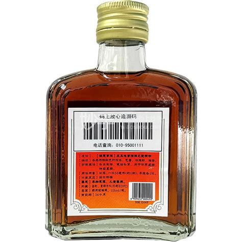 三鞭补酒 中亚三鞭补酒125ml 多少钱 在哪买 圆心大药房