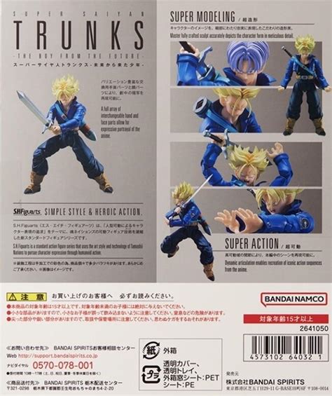 【正版玩具】24年 3月 預購 代理版 Shf 七龍珠 超級賽亞人 特南克斯 從未來來的少年 來自未來的少年 露天市集 全台最大的