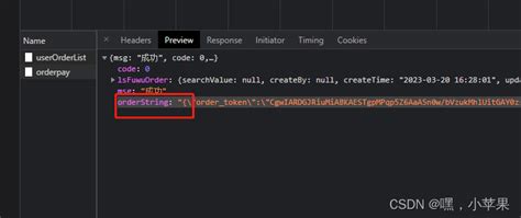 【支付】字节抖音小程序，调起内置支付 Uniapp抖音小程序云函数支付 Csdn博客