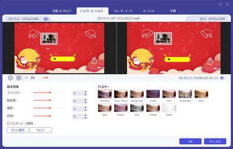 【動画を高画質化】おすすめの動画アップコンバートソフトウェア