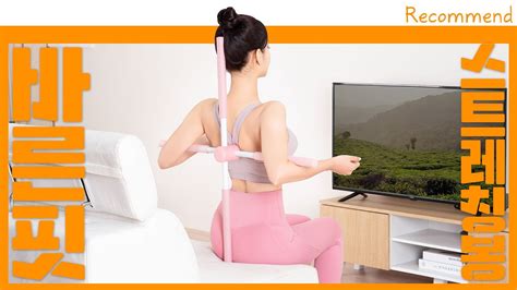 일상공감 굽은 등 말린 어깨 하루 15분으로 완벽교정😤 바른핏스트레칭봉 Youtube