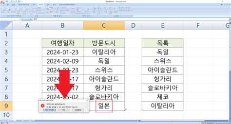 엑셀 콤보박스 선택박스 만들기 삽입 제거까지 총정리 네이버 블로그