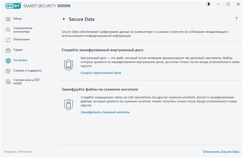 Secure Data Eset Security Ultimate 17 Интернет справка Eset