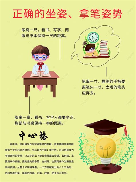 Calligraphy Poster Template Download On Pngtree