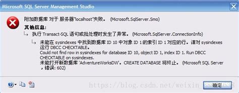 Microsoft SQL Server Management Studio 附加数据库失败 腾讯云开发者社区 腾讯云