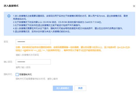 使用云服务器的救援模式 Csdn博客