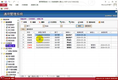 Microsoft Access 2016 Runtime简体中文版下载地址(32位、64位);access Runtime2016下载【access软件网】 Microsoft Access 2016 Runtime简体中文版下载地址(32位、64位);access Runtime2016下载【access软件网】