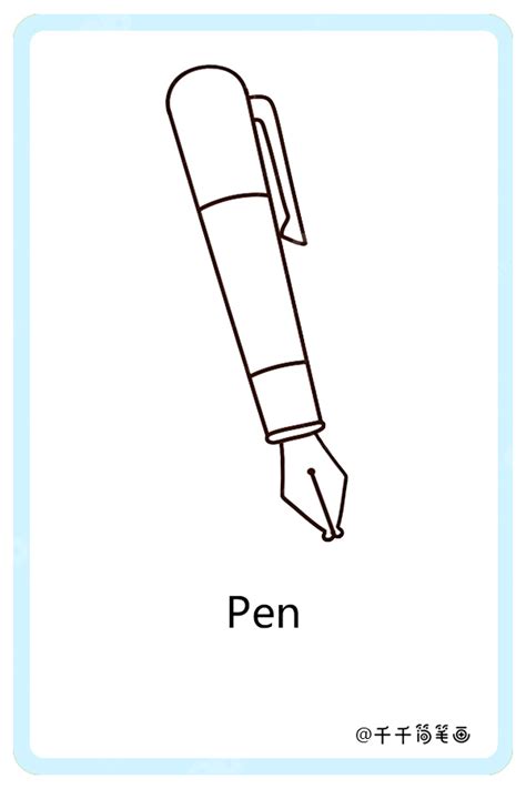 儿童英语词汇认知 钢笔pen 文具英文认知简笔画