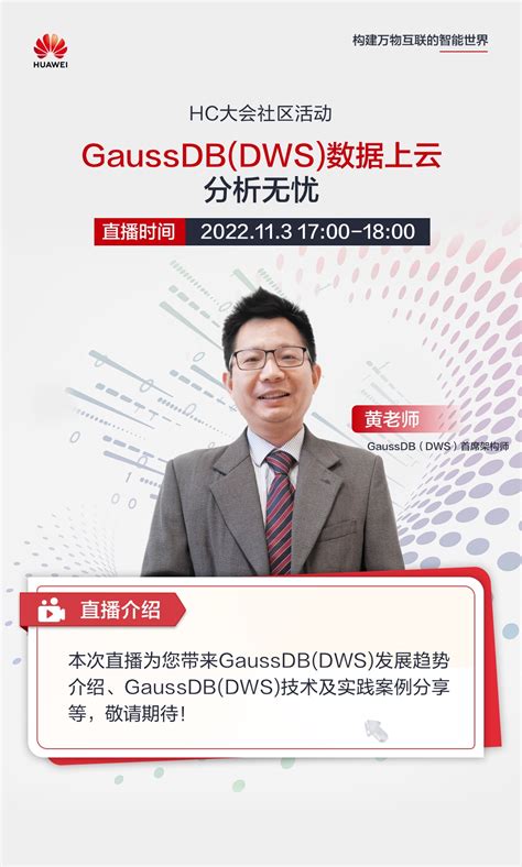 Gaussdbdws数据上云，分析无忧华为云开发者联盟 华为开发者空间