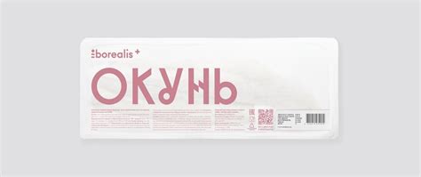 Borealis: Products