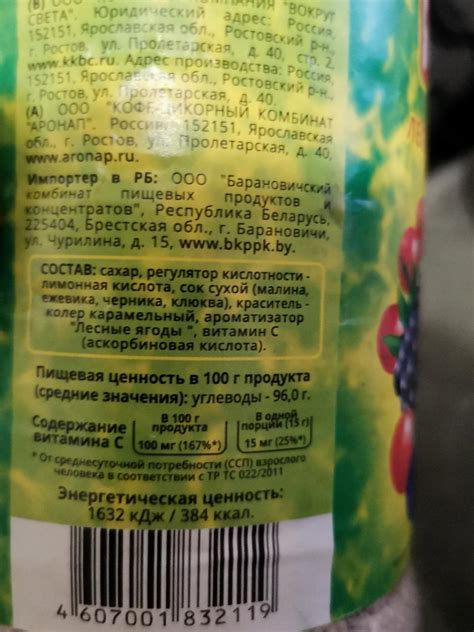чай растворимый гранулированный напиток Tea Mix - калорийность, пищевая ...