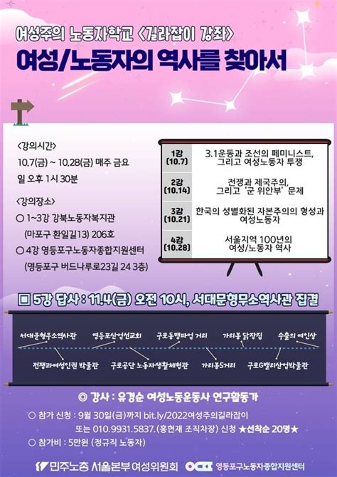 노동인문학 여성 노동자의 역사를 찾아서 영등포구노동자종합지원센터