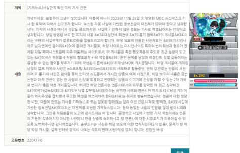 메붕이 민원 넣고 왔읍니다 Vortex Gaming