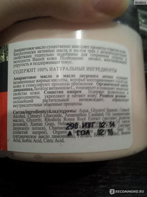 Масло для тела Банька Агафьи Амарантовое густое "Омолаживающее ...