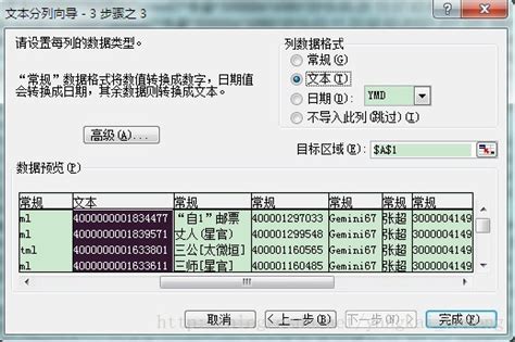 教你如何将txt复制到excel的各个单元格；并解决科学计数法显示问题及导致的个位数变0问题 Csdn博客