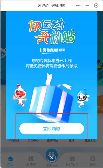 杨浦区体育消费券即将开抢！可与市级消费券叠加使用哦（内附领券用券攻略）上海市杨浦区人民政府