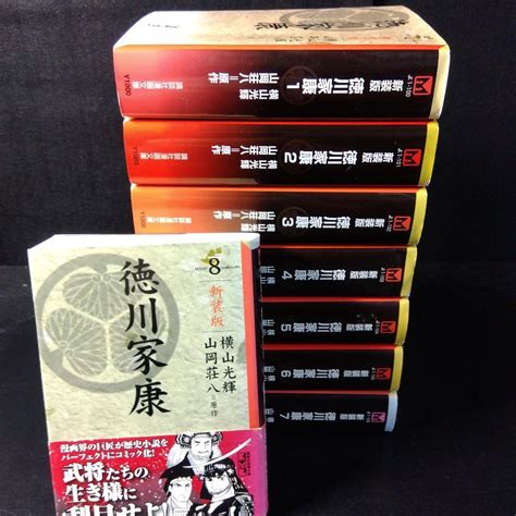 「徳川家康 」 文庫版・新装版 メルカリ