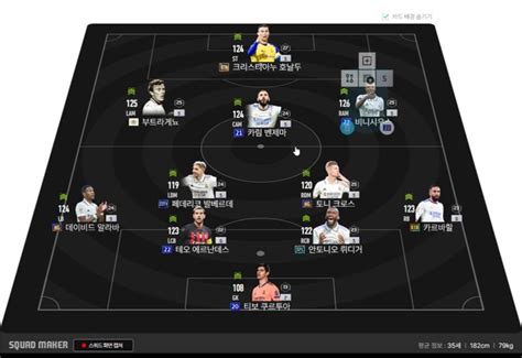 Fc 온라인 인벤 3시간째 고민중입니다 Fc 온라인 인벤 자유게시판