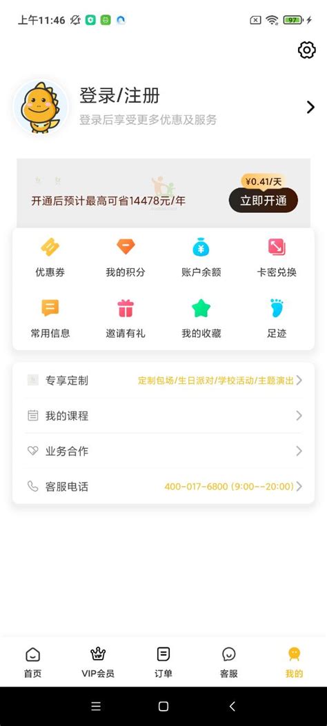 国家政务服务平台app下载 国家政务服务平台205 安卓版 东坡下载