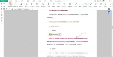 电脑上最好用的pdf软件—迅读pdf，轻松做出精美而实用的电子笔记 知乎