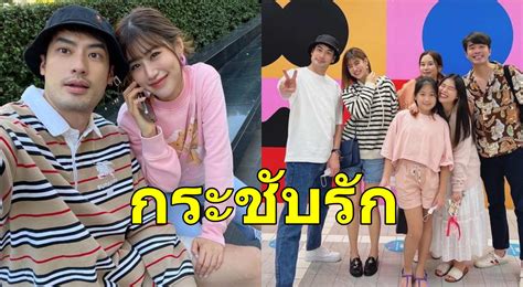 เฟย์ พรปวีณ์ ควง บอย ปกรณ์ มาเจอพี่สาว ฟาง ถ่ายรูปพร้อมหน้าพร้อมตา