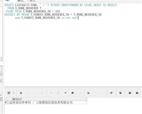 Oracle 递归拼接字段 陈彦斌 博客园