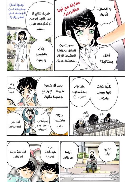 These Two Twins Are Muichiro And Yuichiro 🥲 🏻 Manga Anime Demon