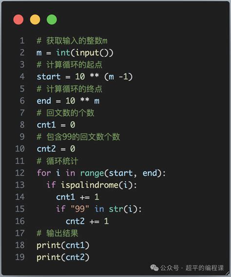 回文数个数 第12届蓝桥杯选拔赛python真题精选统计回文数个数编程 Csdn博客