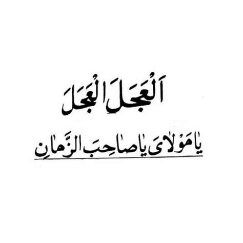 Pin Af Seyyed Masoud På مهدویت