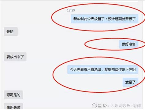 好消息周一可以出手 最近我们的小圈子火了不吹不黑看看历史战绩先 两只龙头都是提前潜伏的跟着的朋友都吃了一口大肉 现在行情不好做个股