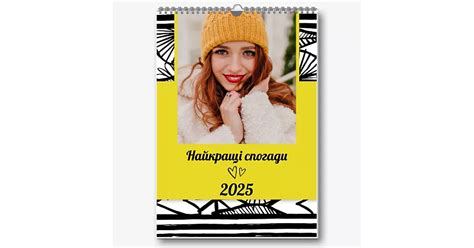 Безкоштовний шаблон календаря найкращі спогади Id240981