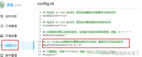 『python爬虫』github仓库存放脚本结合青龙面板使用（保姆级图文）青龙面板github各种脚本 Csdn博客