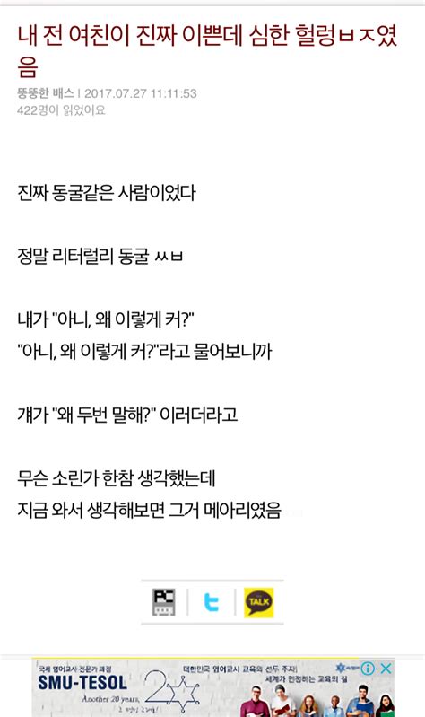 여친 소중이 레쟌드  유머움짤이슈 에펨코리아