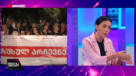ივანიშვილს ეშინია რევოლუციის ეშინია თავზე არ ჩამოეშალოს ეს რეჟიმი I ანა წითლიძე Youtube