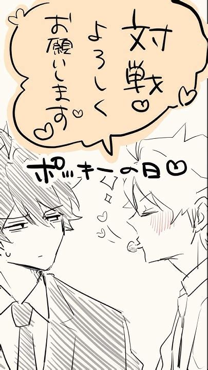 【bl】 ほぼ ポッキーの日したいサラリーマンbl 創作bl 虚無男 Youtube