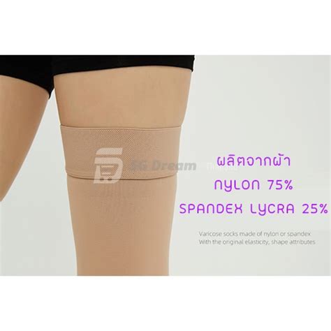C3 ถงนองรดเสนเลอดขอด ถงนองปองกนเสนเลอดขอด ถงนองรดขา Class