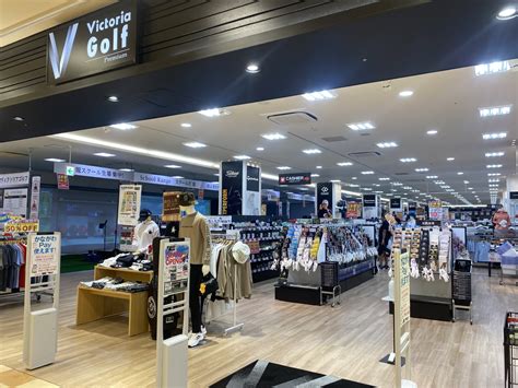 ヴィクトリアゴルフ ルララこうほく店 神奈川県 横浜市 ゴルフ用品（ウェア・クラブ）の購入ならヴィクトリアゴルフ