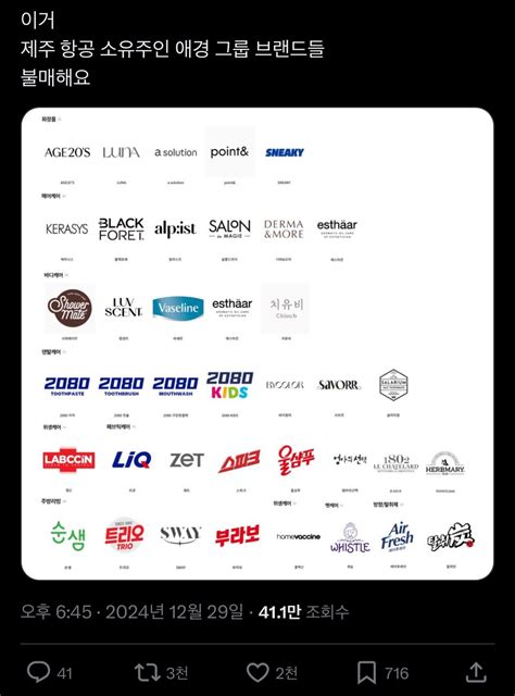 현재 트위터에서 일어나고 있는 일 포텐 터짐 최신순 에펨코리아