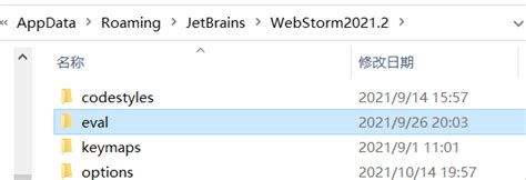 Webstorm急救复活方法webstorm30天到期了怎么办 Csdn博客