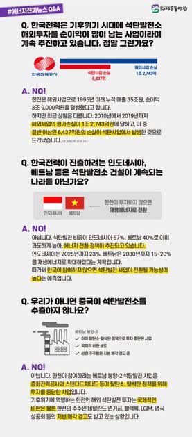 에너지진짜뉴스 석탄발전 해외 수출과 투자 득일까요 실일까요 환경운동연합